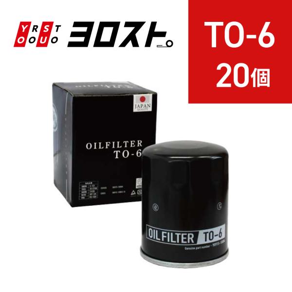 TO-6 オイルフィルター20個 トヨタ ダイハツ【仕様】●用途:乗用車用●仕様:スピンオン高さ:91mm外径:65mmねじ径:3/4-16UNF【車種】●ミニバン / ステーションワゴン: アルファード / ヴァンガード / ヴェルファイ...