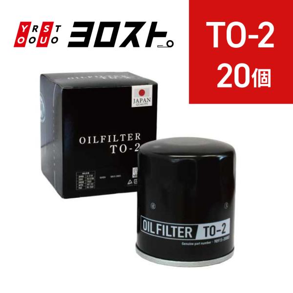TO-2 オイルフィルター20個 トヨタ ヒノ【仕様】●用途:乗用車用●仕様:スピンオン高さ:85mm外径:74mmねじ径:3/4-16UNF【車種】●SUV / セダン: ハリアー●ライトバン / トラック: ダイナ / トヨエース / ...