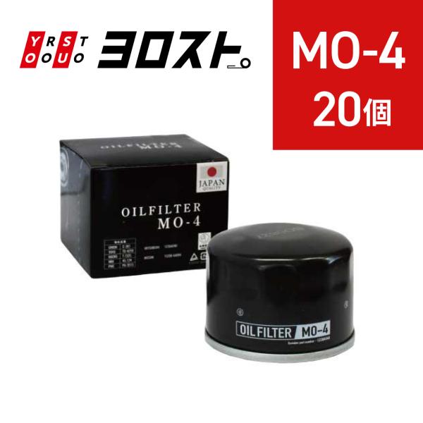 MO-4  オイルフィルター 20個 ミツビシ 日産【仕様】・高さ:51.5mm・外径:68mm・ねじ径:M20ｘP1.5【車種】●コンパクトカー / ハッチバック: i / トッポ, BJ / オッティ / デイズ, ルークス●ミニバン ...