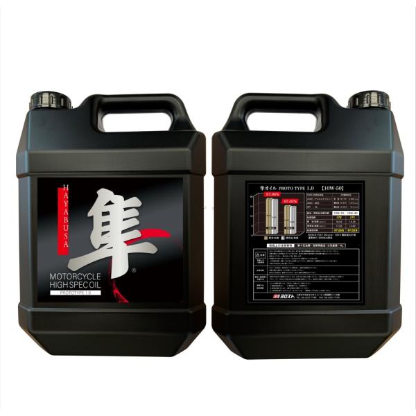 ※ 当エンジンオイルはバイク用のエンジンオイルです。※隼オイルは「作り置き」しておらずご注文を頂いてから製造にかかりますので、最長「約2週間後」の発送になります。隼オイル PROTO TYPE 1.0・粘度：10W-50・100％化学合成法...