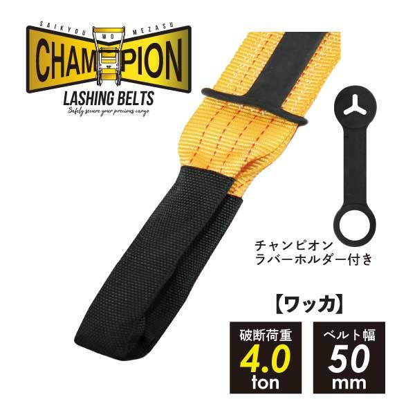 進化して再登場！  ヨロストのラッシングベルトは、従来品を超える性能で作業の効率と快適さをサポートします。【主な特徴】  〇進化したしなやかさと強度  柔軟で簡単に荷締めができ、強度も大幅に向上。高い破断荷重を実現し、安心して使用できます。...