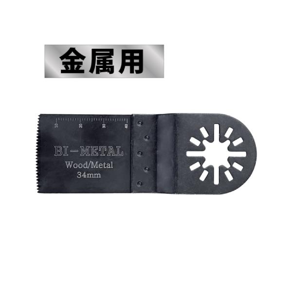 ・刃幅：34mm・刃長：40mm・刃厚：0.6mm・材質：バイメタル・用途：硬質フローリング材、アルミ釘、銅管、メラミン樹脂などのポケット切断、中ぬき加工に切断,研削,切削,金属,替刃