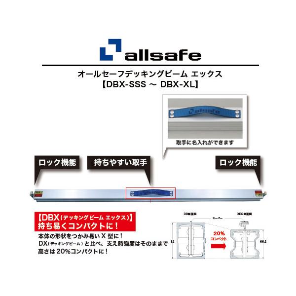 この商品はメーカー直送商品です。個人名義不可/返品不可/代引不可。※沖縄・離島地域は送料別途お見積り。ご注文後に送料をお知らせ致します。※北海道配送につきましては別途送料1,100円(税込)を頂戴致しております。高品質で堅牢!オールセーフ　...
