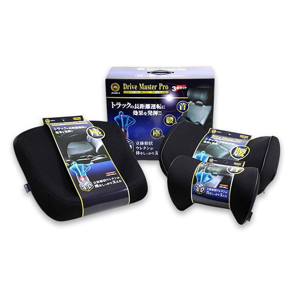 商品詳細・サイズ：首(30x20cm)　　　　　　 腰(48x28cm)　　　　　　 座(45x45cm)・材質：立体形状ウレタン