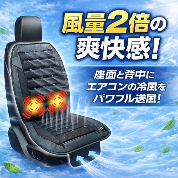 Wファンクールクッション バイブレーション機能付き DC12/24V座面と背中から風を送るダブルファン構造と、5パターンの振動機能を搭載した車載用クッション。長時間運転時のムレや不快感を軽減し、より快適なドライブをサポート。【特長】●ダブル...