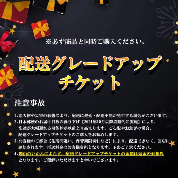 配達速度グレードアップチケットネコポス・クリックポストに変更：1枚購入必要　【やや速いチケット】＋100円 【配送速度：やや速い / 追跡OK / 土日配送OK】レターパックプラスに変更：4枚購入必要　【速いチケット】＋400円 （4枚購入...