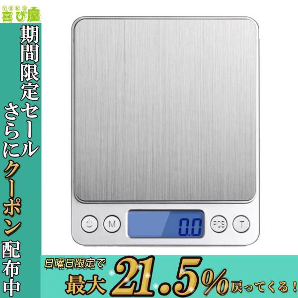 こちらの商品は防水できませんので、ご了承ください。【日本語説明書は付属しています。】商品情報：(1)　3000gまで計量可能(2)　精度：0.1ｇ(3)　誤差：±0.3g(4)　0.5ｇから測る可能。【0.5ｇ以下の物は測れません。】サイズ...