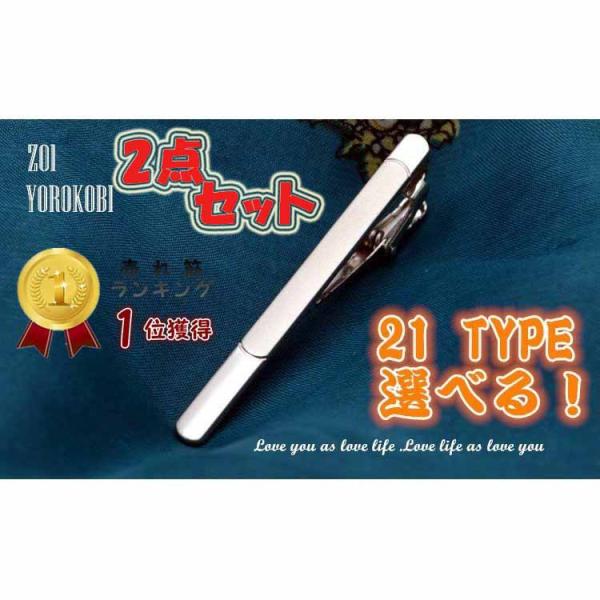 ロットにより、色の濃淡に差が生じますので、予めご了承ください。サイズ：60mm【Z01-Z17】【関連ワード】ネクタイピン タイピン タイバー ナロータイ 成人式 入学式 卒業式 パーティ 結婚式 披露宴 ビジネス カジュアル 披露宴 ブラ...