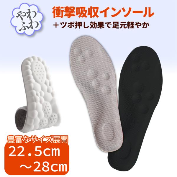 下記は検索キーワード【商品説明ではございません】-------------------------------------------- サッカー ランニング ウォーキング 散歩 立ち仕事 痛くない O脚 メンズ レディース 立体 偏平足 ...