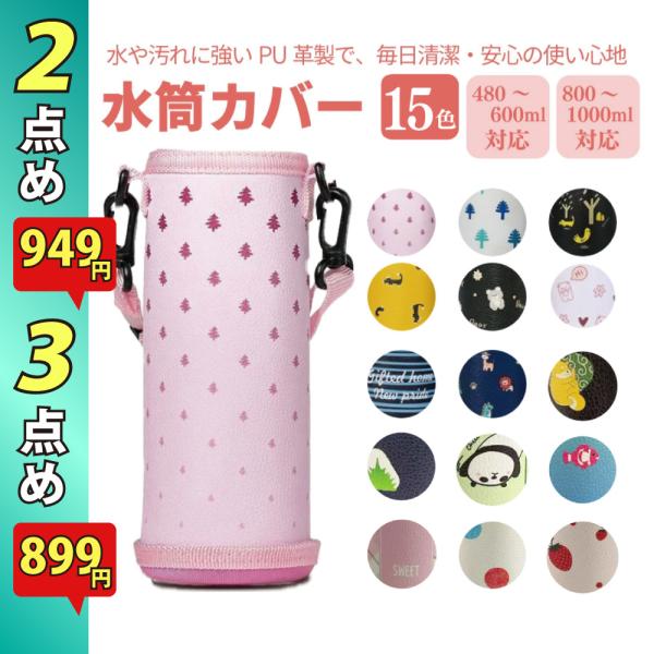 ---- 関連キーワード(下記のキーワードは本品の説明内容ではございません)----------------------------- 水筒 保温　保冷　マイボトル マグ 　水筒カバー ボトルカバー　ボトルホルダー 水筒ホルダー ドリンクホ...