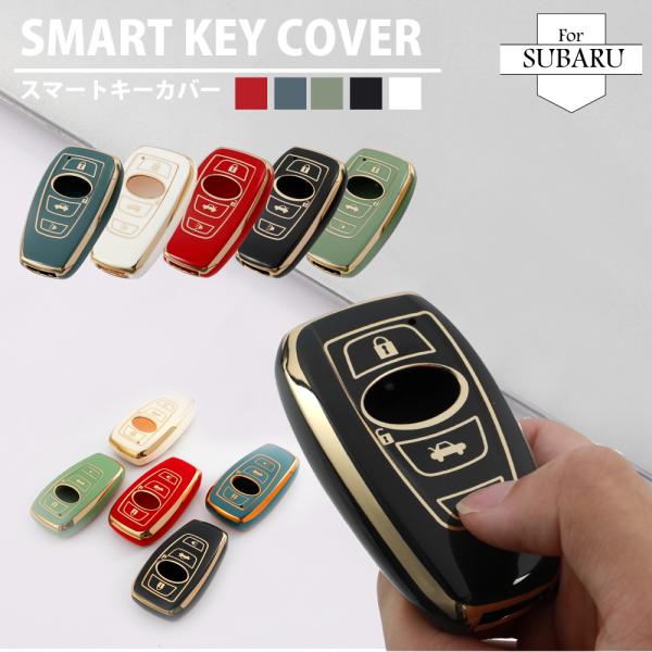スバル　SUBARU subaru タイプN ドレスアップ 自動車　スマートキーカバー●スマートキーをオシャレにドレスアップ●カラフルなメタリックカラーのキーケース●全面保護タイプのソフトカバーでキズや汚れから保護する●ホンダNシリーズ専用...