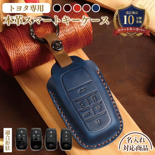 トヨタ・ヴェルファイア  アルファード  スマートキー用の高級キーケース キーカバー 専用　手作りでぴったりフィット！●オシャレに持ち歩く、大人の革キーカバー【適合可能な車種】●ヴェルファイア30系（vellfire 30系）●アルファード...