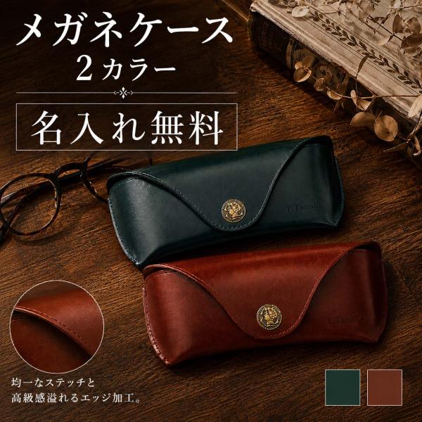 型番tttt0152商品名メガネケース おしゃれ 2カラー 【PUレザー】 スリム コンパクト 眼鏡ケース サングラス 大容量 かわいい メンズ レディース ペア シンプル 持ち運び 軽い 丈夫 収納 父の日 ギフト 誕生日 贈り物生産国中...