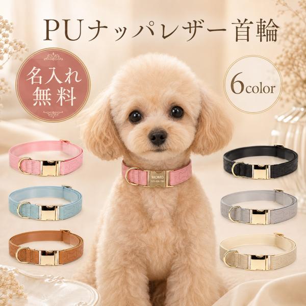 関連キーワード（商品の説明ではございません）犬 首輪 名入れ 犬首輪 名入れ 犬の首輪 名前入り 犬用首輪 刻印 ドッグカラー オーダーメイド ペット首輪 名入れ ネーム入り首輪 名前入り首輪 オリジナル首輪 名入れ無料 刻印無料 レーザー...