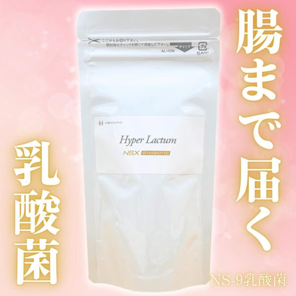 価格はそのまま、カプセル数が従来の60粒から75粒に増量しました！ハイパーラクタムは、中央アジアの遊牧民の保存食から採取された乳酸菌のうち、特に大型で消化力が高く、酸度の高い乳酸化物を多く作る桿菌(かんきん)を選びだし、純粋培養したものです...