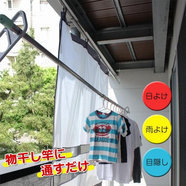【仕様】サイズ：約W180×H158cm（フック部含む） 重量：約240g材質：ポリエステル【特徴】物干し竿に通すだけ！ 日よけ・雨よけ・陰干しに！！●日ざし・直射日光から守る！日よけ対策として活躍。洗濯物の日焼け・色落ちなどを防止！●突風...