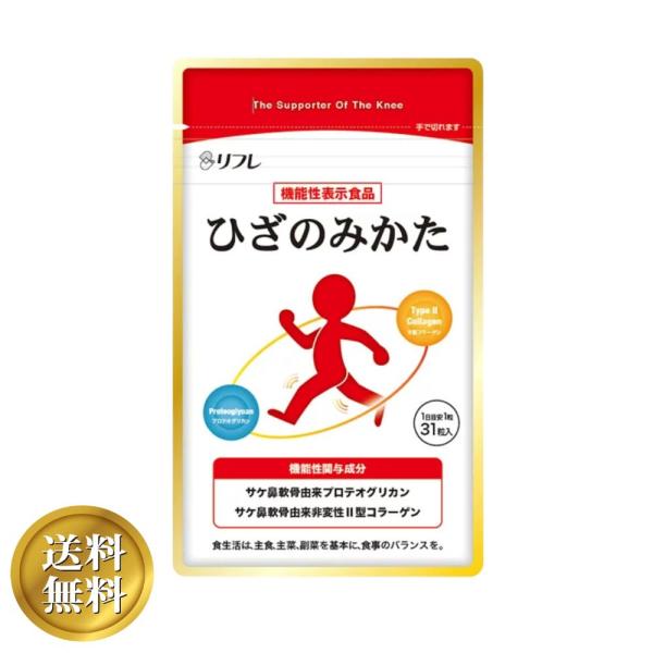 ひざのみかた 31粒入 サケ鼻軟骨由来プロテオグリカン サケ鼻軟骨由来非変性II型コラーゲン 機能性表示食品●名称：サケ鼻軟骨抽出物含有加工食品●内容量：9.3g(1粒300mg x 31粒)●保存方法：直射日光、高温多湿を避け、涼しい所に...