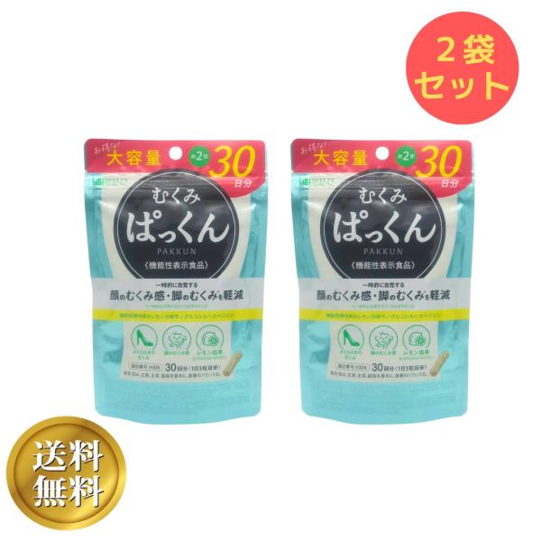 ※こちらの商品ページは2袋セットでの販売となります。【1日摂取目安量】3粒【使用方法】1日3粒を目安に水またはぬるま湯でお召し上がり下さい。【原材料・成分】澱粉(国内製造)、メリロート抽出物(メリロートエキス、マルトデキストリン)、ヒハツ抽...