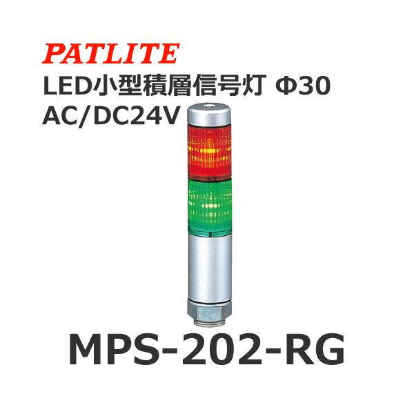 ■定格電圧・・・AC/DC24V■段数・・・・2段■ショートボディ・・・45mm型■カラー・・・・・赤緑■グローブ・・・耐候性、透光性に優れたアクリル樹脂を採用。●独自のプリズム構造とレンズカットグローブが光源を鮮やかに拡散し、視認性をアッ...