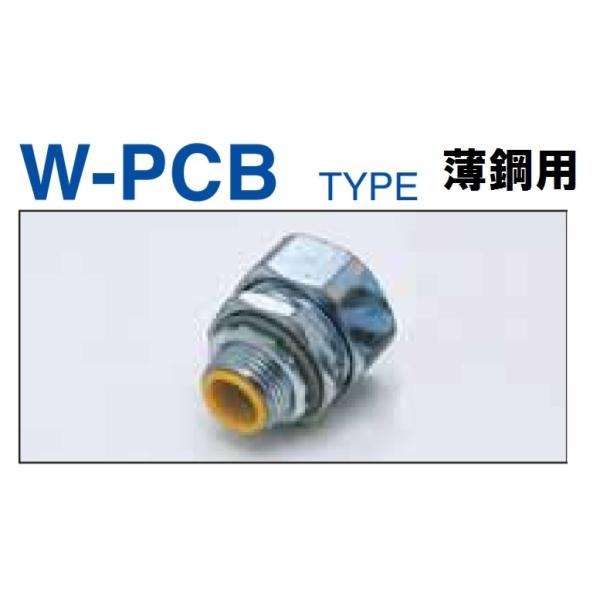 ■ 本体は亜鉛ダイカスト製で、表面は電気亜鉛メッキ処理を施しております■ 接続ネジの内側には、ナイロン製ブッシング（黄色）が装着済みで、入線時にケーブルを傷めません■呼び：３／４■接続フレキ：22■接続ネジサイズ：CTC25■最小内径(mm...