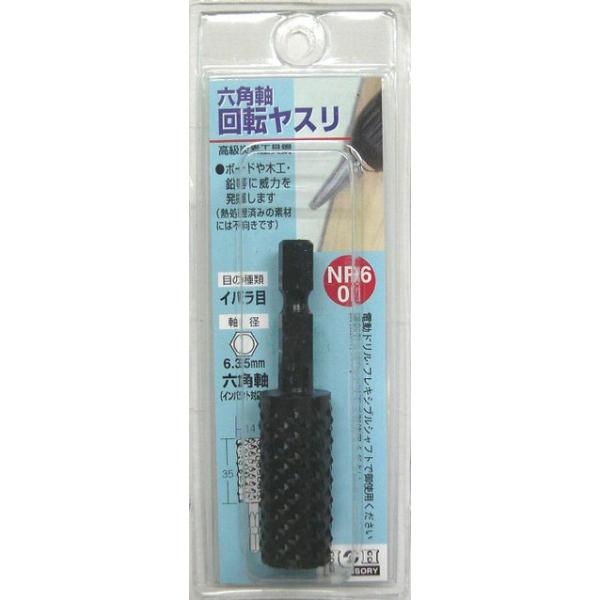 ●商品名：六角軸回転ヤスリ イバラ目 外径14mm 刃長35mm●型番：NR6-01●JANコード：4954458233748＜用途＞●ボードや木工・鉛用に＜仕様＞●カッター目●外形×刃長14×35ｍｍ●6.35ｍｍ六角軸