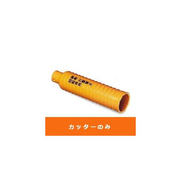 ■特　長・ダイヤモンド砥粒を刃先に採用し切削性が良い。 ・引っかかりが少なく安全に作業が可能です。 ・幅広い被削材に切削可能。 ・軽天をらくらくカットできます。 ・断熱材も絡まずに穿孔可能です。 ■用　途・断熱材入り複合壁の穴あけに。 ・エ...