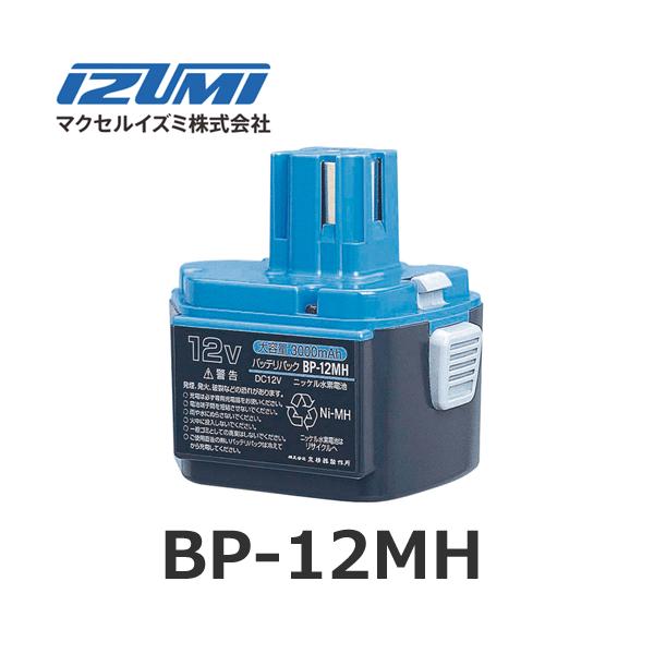 ●品　名　：　BP-12MH●電池種類　：　円筒密閉型ニッケル水素　●公称電圧　：　DC12Ｖ●定格容量　：　3.0Ah●寸　法　：　100×94×75●質　量　：　0.72kg●対応充電器　：　CH-3MH●マクセルイズミ（泉精器製作所）...
