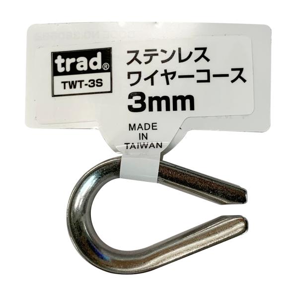 ●JANコード：4954458311200●品番：TWT-3S●サイズ(ワイヤー径)：3mm●B：21mm●C：10mm●E：4.3mm●【材質】●SUS304