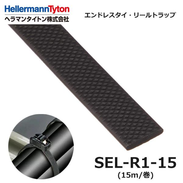 ●メーカー　：　ヘラマンタイトン●品　名　：　エンドレスタイ 耐候グレード（細幅タイプ）●型　番　：　SEL-R1-15●販売単位　：　15M/巻●色　：　黒●サイズ　：　 幅7.6mm、厚さ1.8mm●材質　：　ポリアセタール●摘要工具　...