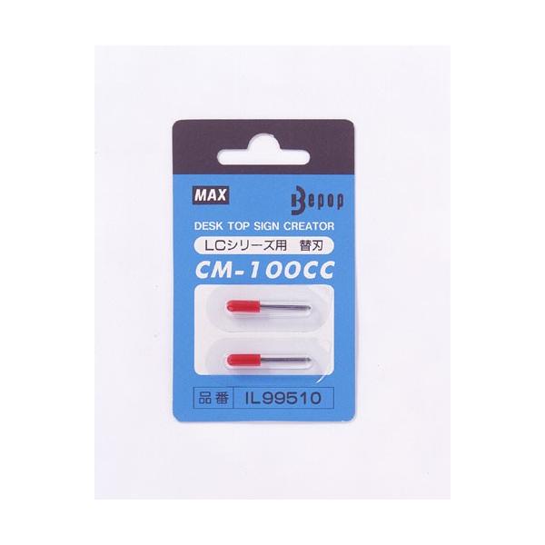 ●メーカー：MAX（マックス）●型式：CM-100CC●対応機種：CPM-100SH・CPM-100HIII・CPM-100III●入り数：2本●JANコード：490287009156