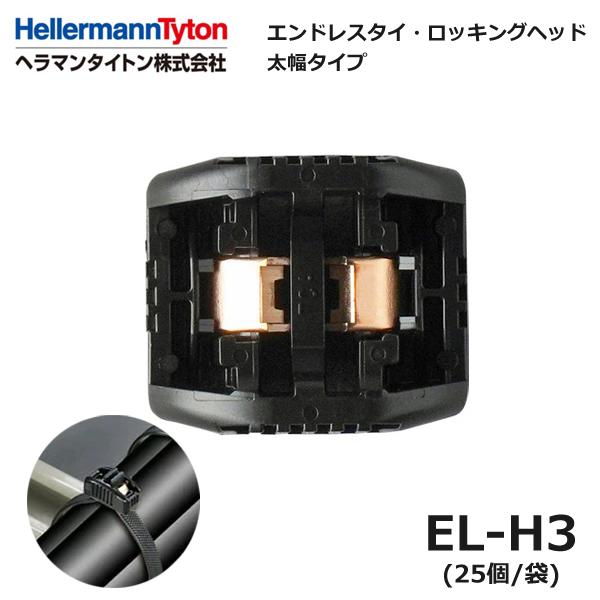 ●入数：25個/袋●色：黒●ループ引張強度（最小値）N(kgf）：1110(113.19)●使用温度範囲：-40℃〜+85℃●適用工 具：MK15●リールの材料に、耐候型ポリアセタールを用いており、耐候性、耐久性、耐薬品性に優れています●ま...