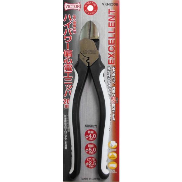 ※欠品、数量不足により即日出荷できない場合があります。●メーカー：ビクター（VICTOR）●商品名：EXハイパワーニッパー 200mm●型番：VKN200B●販売単位：1丁●特長：自動車整備・各種電気工事・空調工事・軽天工事・建設現場での番...