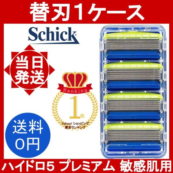 【商品名】Schick Hydro5 Premium Sensitiveシック 5枚刃 ハイドロ5 プレミアム 敏感肌用【数量】替刃1ケース(替刃計4個入り)【商品詳細】刃の種類：5枚刃ブランド：シック　Schick取付可能：全ハイドロシリ...