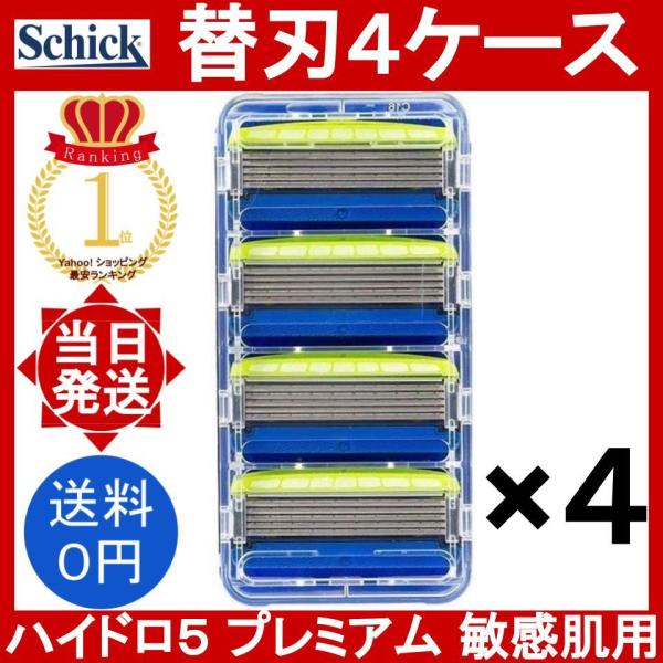 【商品名】Schick Hydro5 Premium Sensitiveシック 5枚刃 ハイドロ5 プレミアム 敏感肌用【数量】替刃4ケース(替刃計16個入り)【商品詳細】刃の種類：5枚刃ブランド：シック　Schick取付可能：全ハイドロシ...