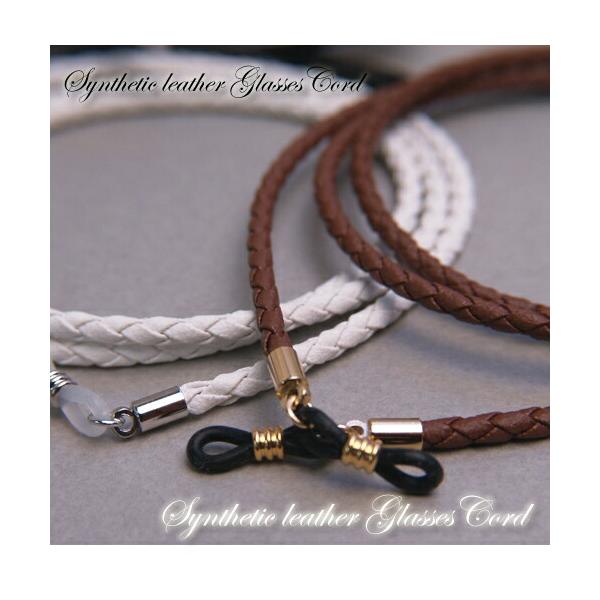 男性の方にも使用していただけるユニセックスなメガネコードです。四つ編みエコレザー（合皮）コードを使用したアーバンでスタイリッシュな眼鏡チェーンです。3mmの太さのロープ調のコード紐です。サングラスにつけてもおしゃれです。とっても軽量でツルに...
