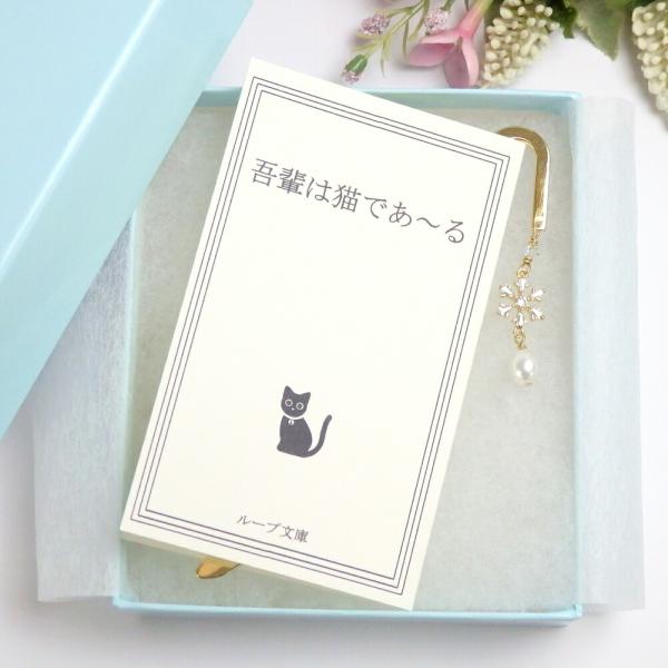 読書のお伴や料理本のマーカーにおしゃれな栞はいかがですか？キュービックジルコニアを使用した雪の結晶がキラキラと淡水パールとスワロフスキーを添えて。ギフトにもおすすめ！ケースと本を模したカードがついてギフトにぴったり。素材：メタルブックマーカ...