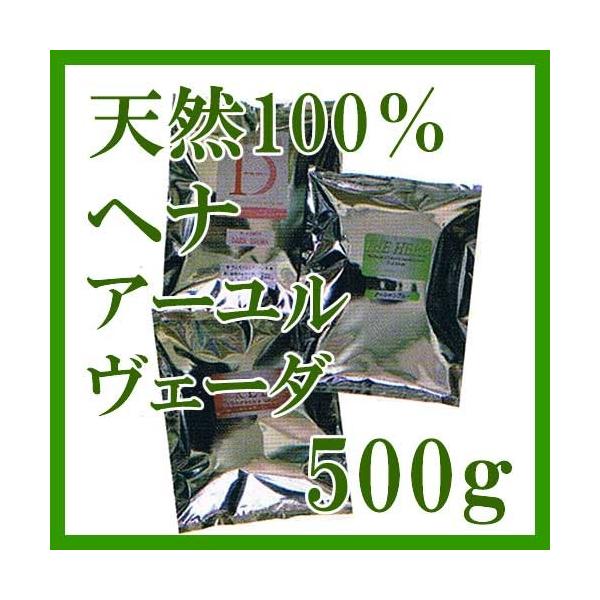 アーユルヴェーダヘアエステを目的にハーブ7種類をブレンドしました。黒髪が約1&amp;#12316;2レベルトーンアップします。頭皮や毛髪のダメージが気になる方におすすめします。カラー：アーユルヴェーダ内容量：500g