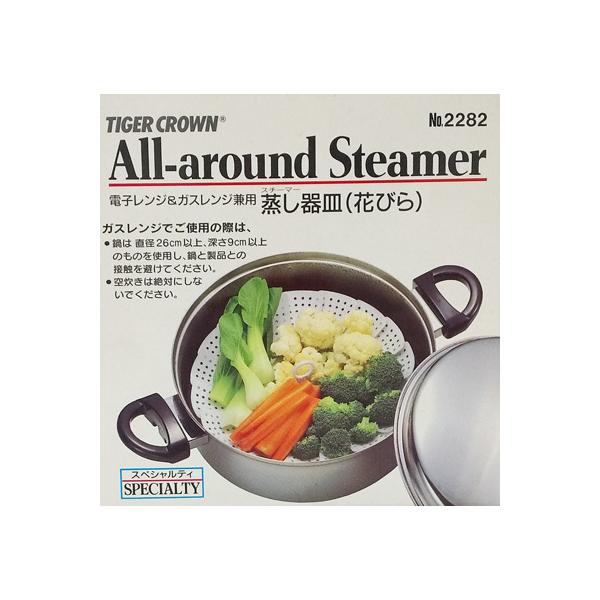 【スチーマー/蒸し器/レンジ/ガスレンジ】●使用鍋サイズ：Φ26cm以上、深さ9cm以上●材質：66ナイロン樹脂●耐熱温度：180度●耐冷温度：-30度●製造元：株式会社タイガークラウン●生産国：日本【よろづや百貨】