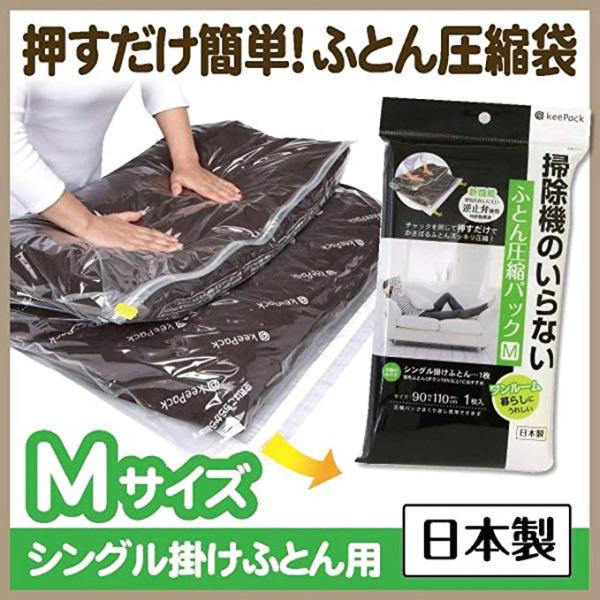 【収納/ふとん/簡単/圧縮/シングル】●サイズ:約900(チャック幅)×1100mm●重量:約146g●材質:本体/ポリエチレン、ナイロン、スライダー/ポリプロピレン●原産国:日本●収納の目安:シングル掛けふとんなら1枚、肌掛けふとんなら2...