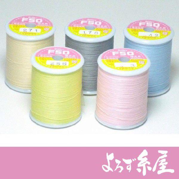 高強力・低伸度のポリエステルフィラメントを使ったシルクライクミシン糸で、合成繊維の均質性、シルクの外観と容易な可縫性を特徴とする高級ミシン糸です。人気の色をまとめて、お買い得セットをご用意いたしました！！1本あたり250円（通常価格260円...