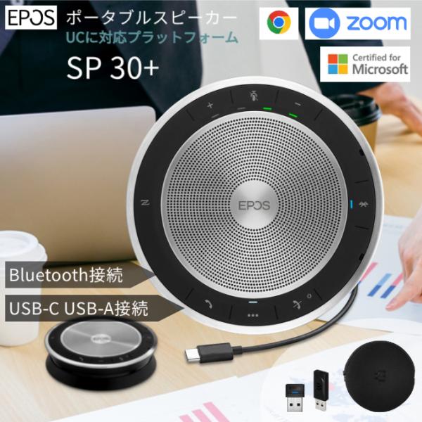 〇最大8人程度の小規模から中規模の会議室に対応。付属のUSBドングルの使用でより安定した通信が可能。〇今までにないオーディオ性能を実現超低歪スピーカーと高度なDSPアルゴリズム採用による、ハウリング・ノイズ・キャンセリング機能マイク。〇自然...