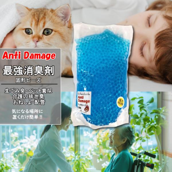 商品説明文アンチダメージビーズ消臭剤ストロングタイプ（ブルー　森林系の香り)２kg高濃度な残留臭対策に利用できるビーズタイプの中和消臭剤です。パッケージを開封すると消臭剤の香りが広がります。設置後消臭剤と悪臭が反応すると香りが分解されます。...