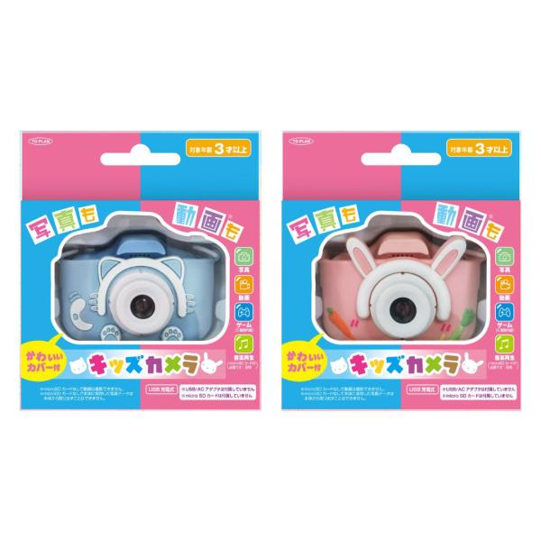 子供向けに設計された可愛いのに本格的なカメラ！プレゼントにも最適                連続撮影・自撮り・ビデオ録画・スマートゲームなどがついた多機能型                ●子供の好奇心を伸ばす、簡単シャッター操作だけで...