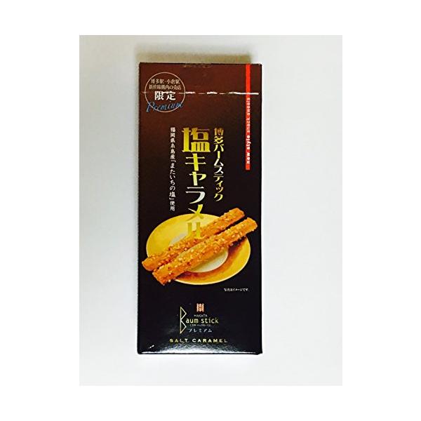 「商品情報」博多駅でしか買えない限定品です「主な仕様」