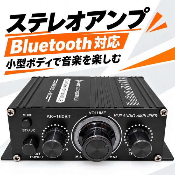 Bluetooth 5.0 で接続できる小型のステレオパワーアンプです。出力は20W×2です。スマートフォンやタブレットからBluetoothで音を飛ばすほか、RCA端子からの入力にも対応します。高音と低音をそれぞれのつまみで調整できます。...