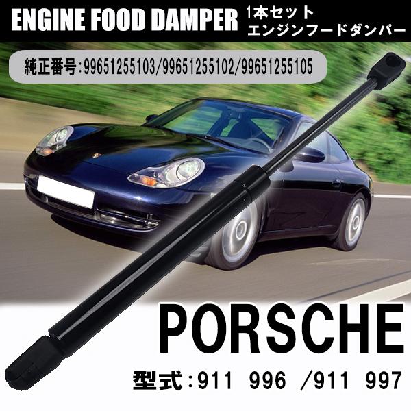 〇高品質ダンパー 純正同等品の エンジンフードダンパー〇 エンジンフードの開閉に違和感を感じてる方や開口高さを上げたい方におすすめです。〇ダンパーが劣化してしまうと勝手にボンネットが下がったり、 持ち上げたりする際に重いと感じる等の症状にな...