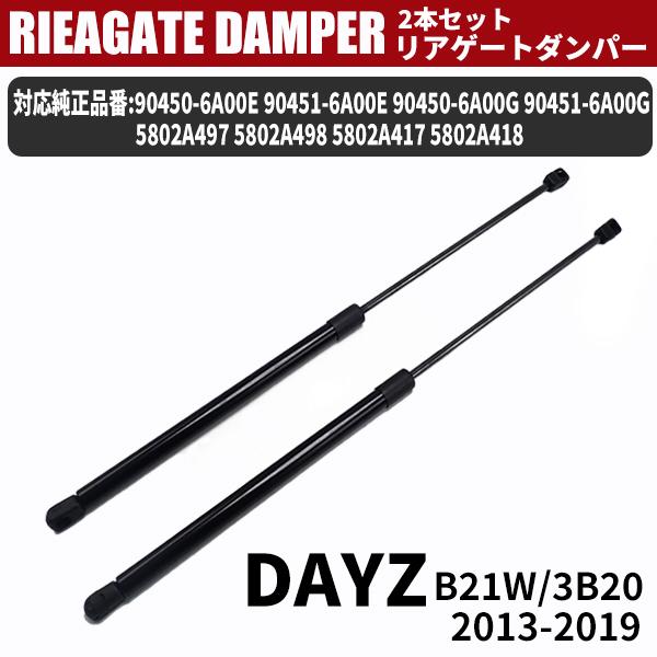 〇高品質ダンパー 純正同等品のリアゲートダンパー 〇リアゲートの開閉に違和感を感じている方や開口高さを上げたい方におすすめです。 〇ダンパーが劣化してしまうと勝手にリアゲートが下がったり、 持ち上げたりする際に重いと感じる等の症状になります...