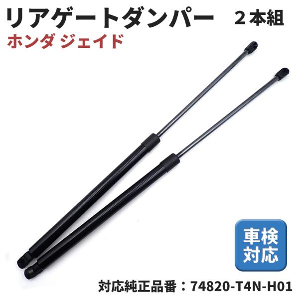 〇高品質ダンパー 純正同等品のリアゲートダンパー〇リアゲートの開閉に違和感を感じている方や開口高さを上げたい方におすすめです。〇ダンパーが劣化してしまうと勝手にリアゲートが下がったり、 持ち上げたりする際に重いと感じる等の症状になります。〇...