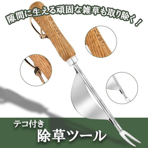【草むしりが効率よくできる】テコの原理を活用し、最適な角度で雑草の根元をしっかりキャッチ。簡単に根こそぎ抜けるので、タンポポやアザミなどの頑固な雑草の除去にも最適。時間と労力を節約し、効率よく除草作業ができます。【簡単操作で初心者にも安心】...