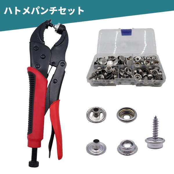 ズレにくく、初心者でも扱いやすい。DIYから補修まで幅広く使えるハトメパンチセットです。■ 磁石付きでズレにくい設計マグネット式座金を採用し、ハトメをしっかり固定。位置決めがしやすく、狙った場所に正確に打ち込めます。■ 高耐久カーボンスチー...